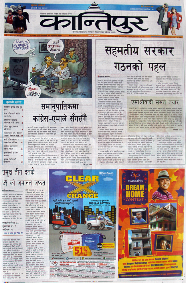 के छापियो मंगलबारका दैनिक पत्रिकामा ? – Online Khabar