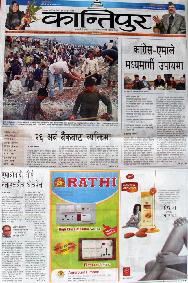 के छापियो आइतबारका दैनिक पत्रिकामा ? – Online Khabar