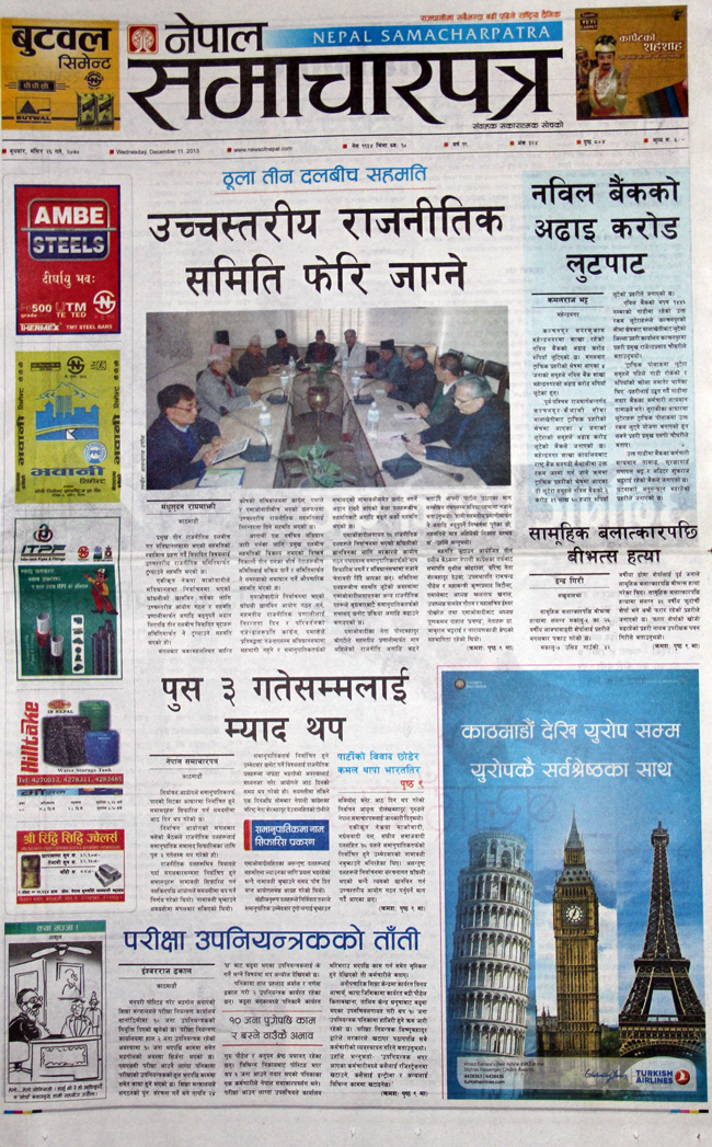 के छापियो बुधबारका दैनिक पत्रिकामा ? – Online Khabar