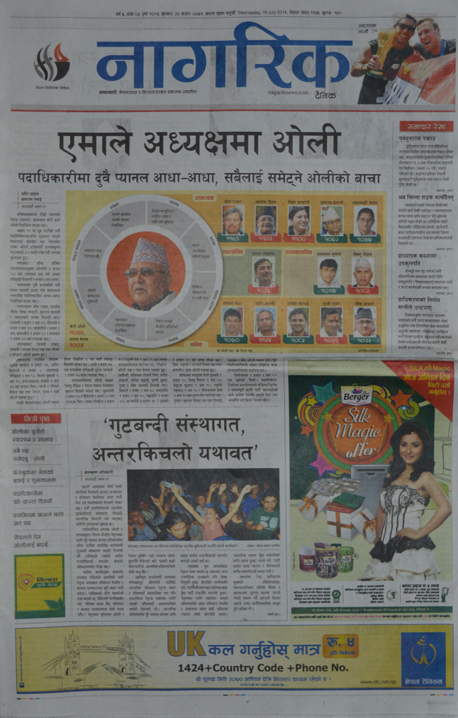 बुधवारका छापाका मूख्य समाचार – Online Khabar