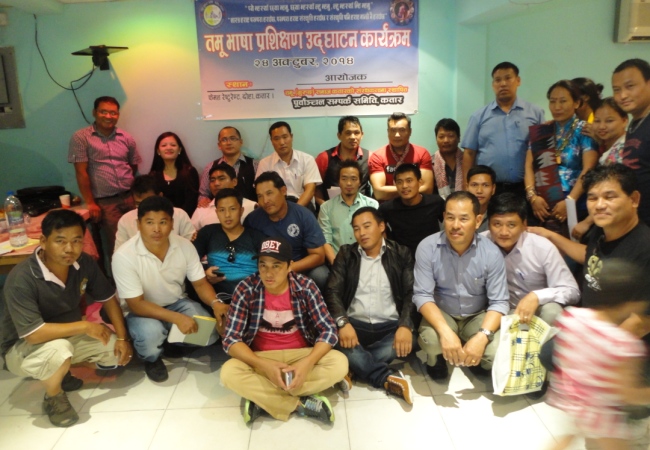 कतारमा तमू भाषाको प्रशिक्षण – Online Khabar