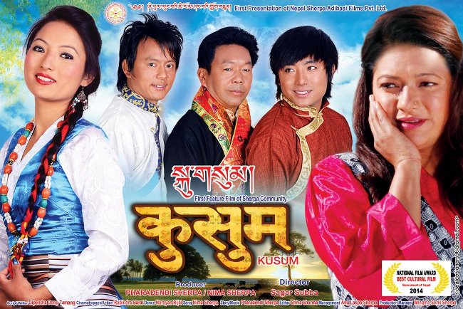 शेर्पा जातिको चलचित्र ‘कुसुम’ न्यूयोर्कमा – Online Khabar