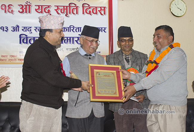 यदु स्मृति पत्रकारिता पुरस्कार बालकुमारलाई – Online Khabar