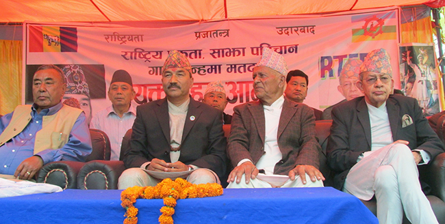 राप्रपासँग एकता गर्न राप्रपा नेपालले बनायो वार्ता समिति – Online Khabar