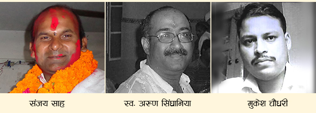 प्रधानन्याधीशको हेरफेरले सञ्जय साहलाई घाटा ! – Online Khabar