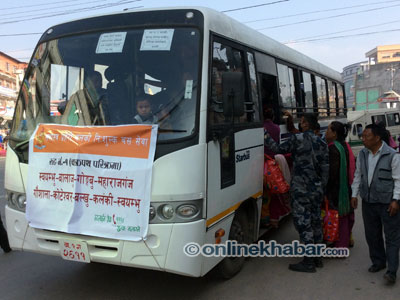 नि:शुल्क सेवा – Online Khabar