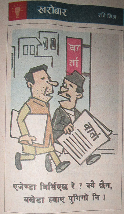 शुक्रबारका दैनिक पत्रिकामा छापिएका कार्टुन – Online Khabar
