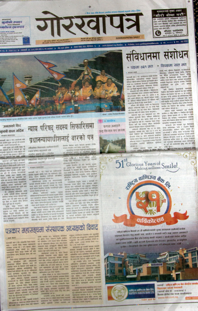 के समाचार छापिए आइतबारका पत्रिकाहरुमा ? – Online Khabar