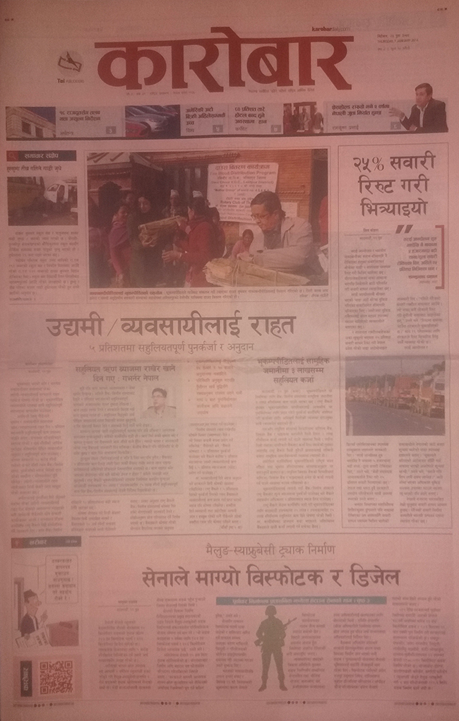 Main News From Newspaper - Our Nepali Khabar