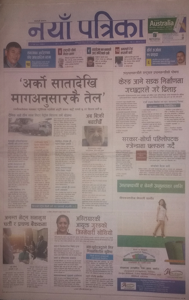 Main News From Newspaper - Our Nepali Khabar