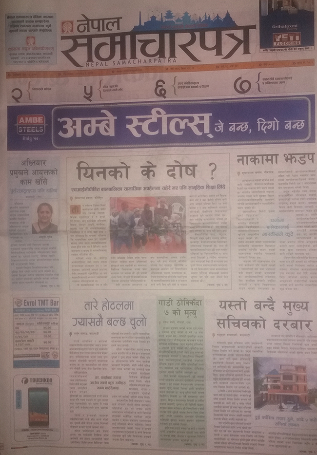 Main News From Newspaper - Our Nepali Khabar