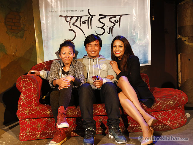 ‘कबड्डी’ निर्देशकको ‘पुरानो डुङ्गा’, दयाहाङ र प्रियंकाको जोडी – Online ...