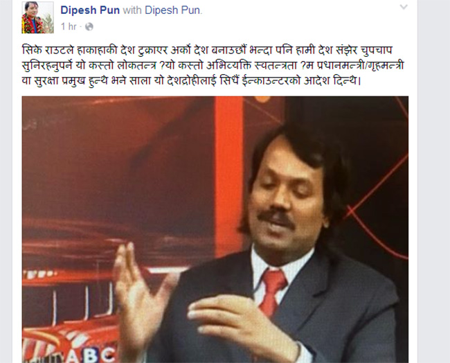 उपराष्ट्रपतिपुत्र भन्छन्- सिके राउतलाई ‘इन्काउन्टर’ गर्नुपर्छ – Online ...