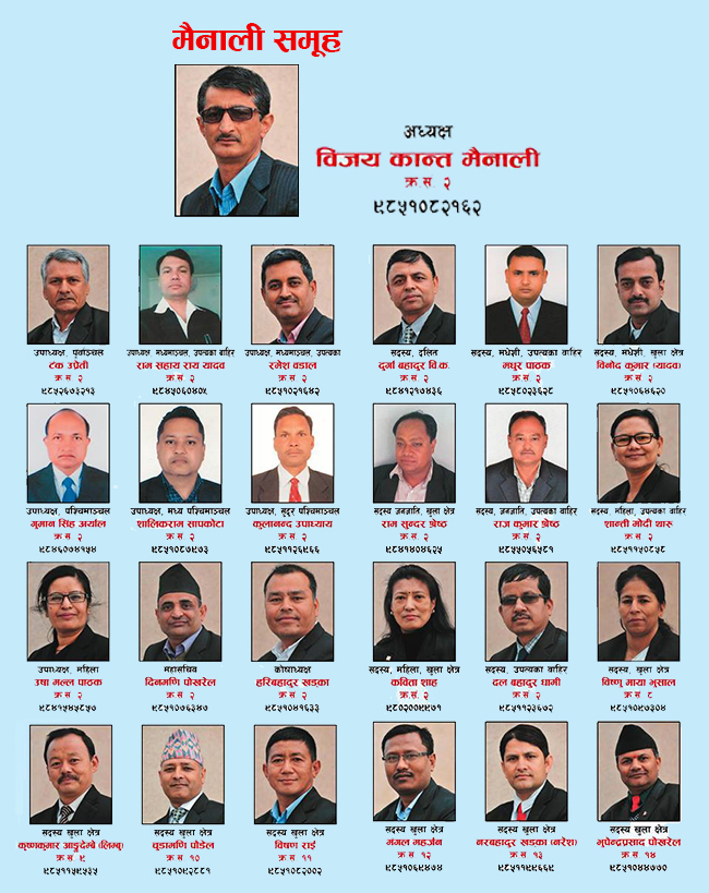९ हजार वकिललाई चुनाव लाग्यो, २५ सीटमा ७१ उमेद्वार – Online Khabar