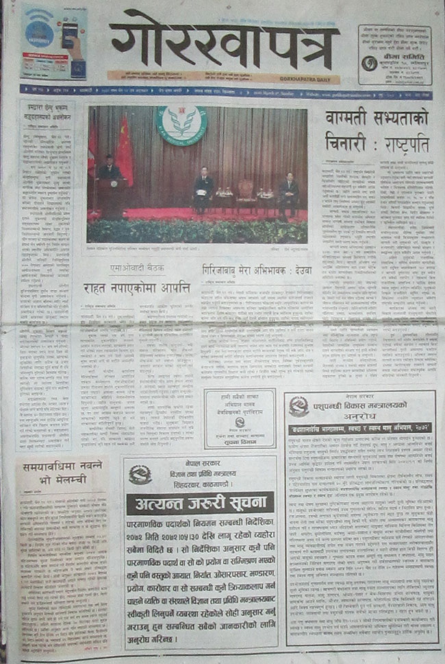 के छापियो आइतबारका पत्रिकामा ? – Online Khabar