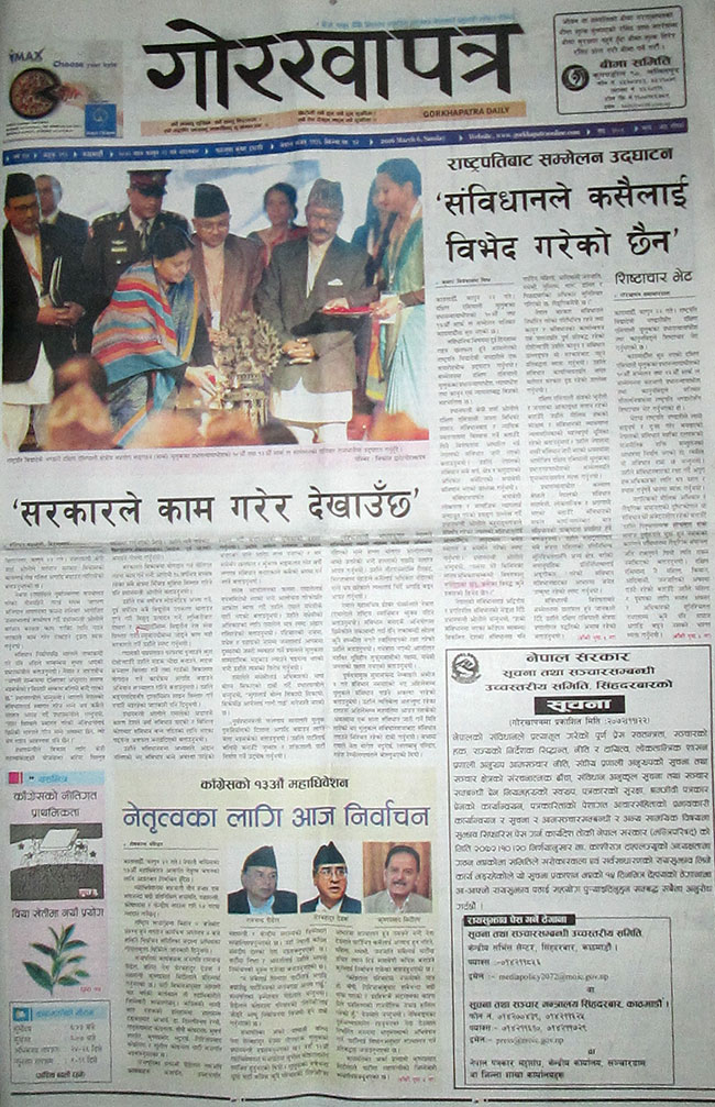 के छापियो आइतबारका दैनिक पत्रिकामा ? – Online Khabar