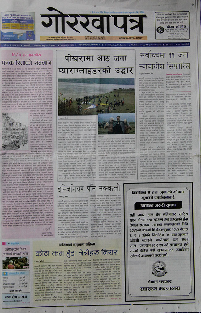 के छापियो बुधबारका दैनिक पत्रिकामा ? – Online Khabar