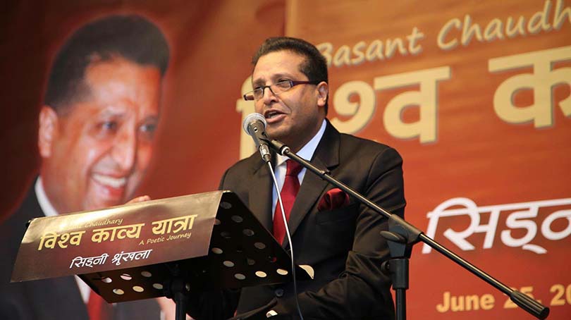 सिड्नीमा सुनिए चौधरी – Online Khabar