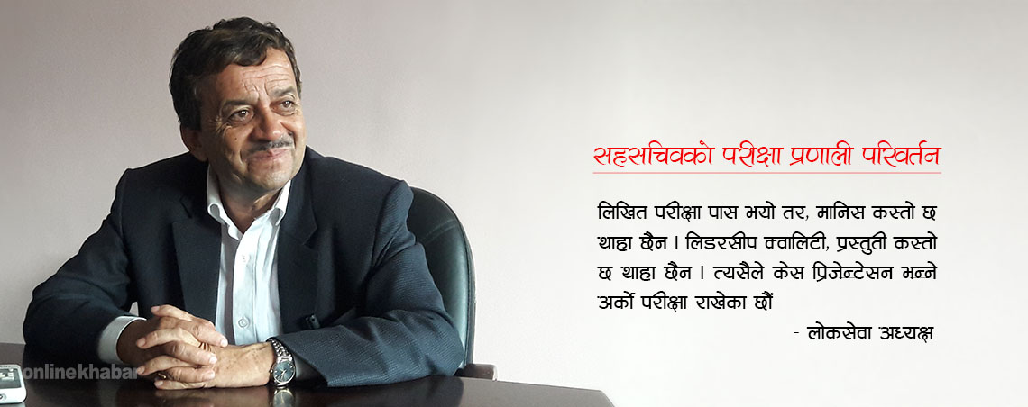 लोकसेवाको निष्कर्षः कर्मचारीमा नैतिकता र क्षमता भएन – Online Khabar