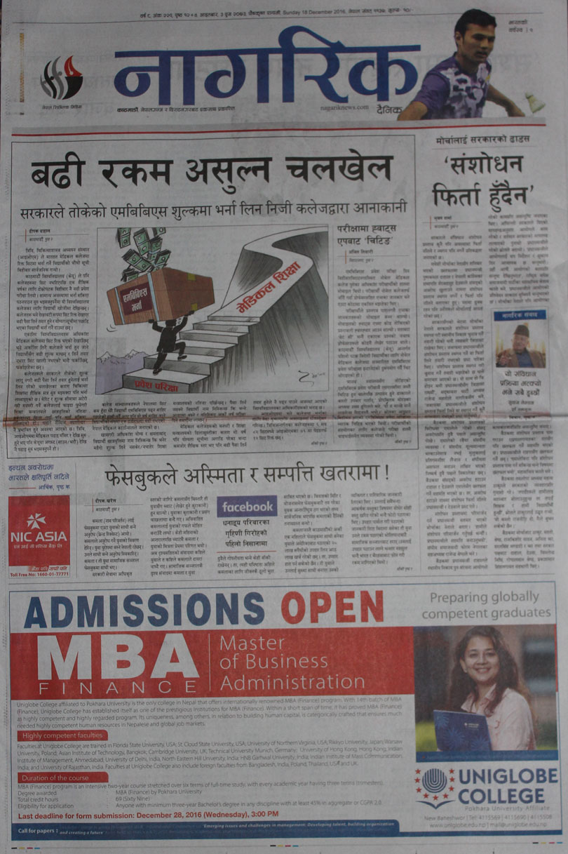 आजका पत्रपत्रिकामा फ्रन्टपेजः मोर्चालाई सत्तारुढको आश्वासन- संशोधनबिना ...