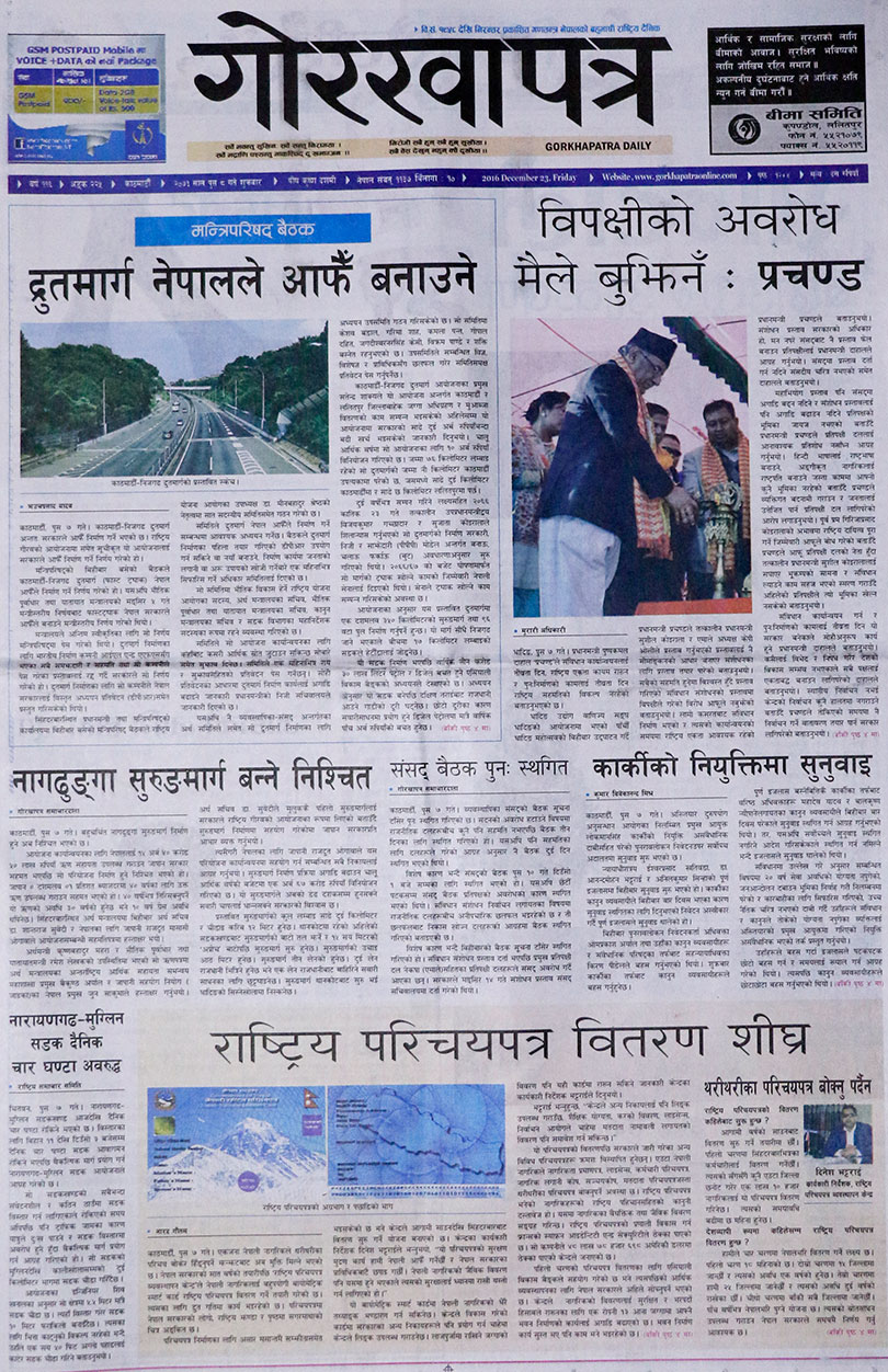 आज दैनिक पत्रपत्रिकाको फ्रन्ट पेजः फास्टट्रयाक नेपालले नै बनाउने ...