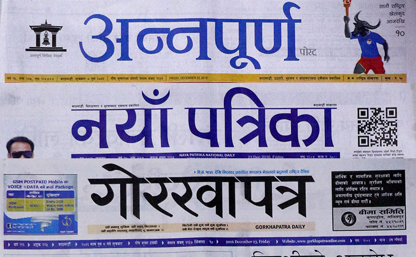 आज दैनिक पत्रपत्रिकाको फ्रन्ट पेजः फास्टट्रयाक नेपालले नै बनाउने ...