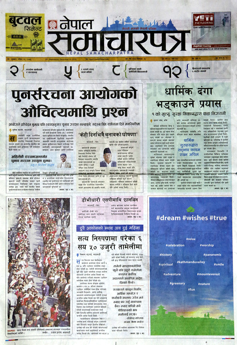 आजका पत्रिकाका फ्रन्ट पेजः ‘पुरानै संरचनामा स्थानीय चुनाव’ – Online Khabar