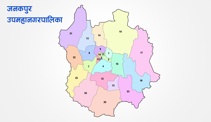 जनकपुर उपमहानगरमा राजपालाई झण्डै ३ हजारको अग्रता – Online Khabar