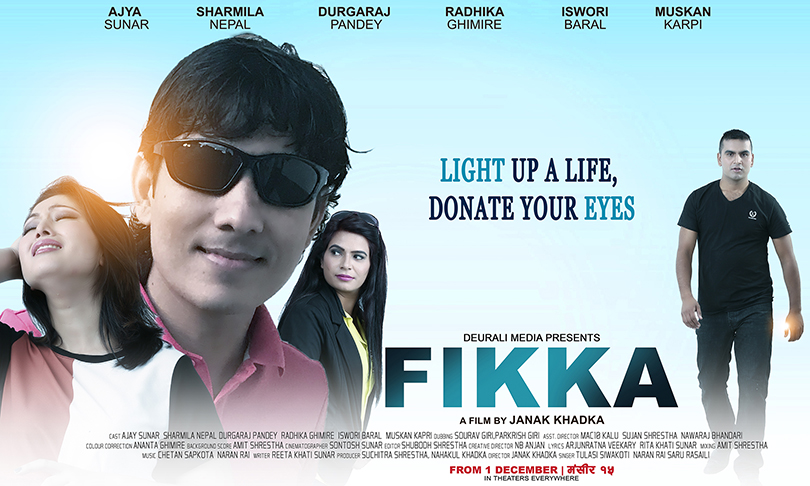 मंसिर १५ बाट ‘फिक्का’ – Online Khabar