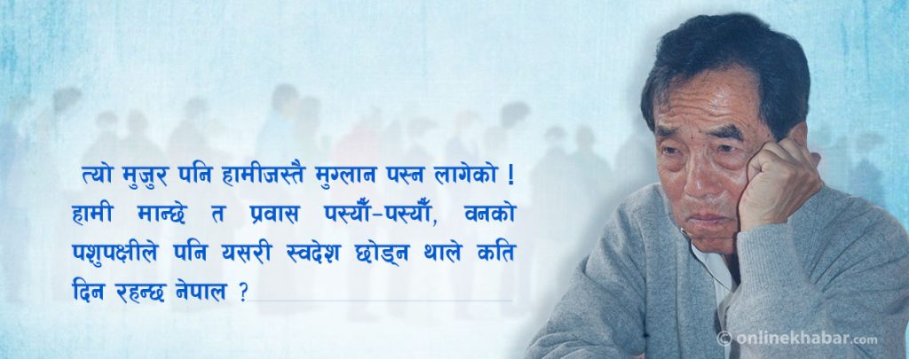 मुजुर पनि मुग्लान पसे कति दिन रहन्छ नेपाल ? – Online Khabar