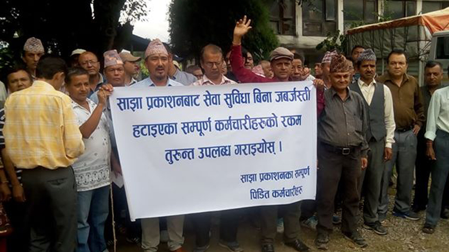 प्रतिबद्धता कार्यान्वयनको माग राख्दै साझाका कर्मचारी आन्दोलित – Online ...