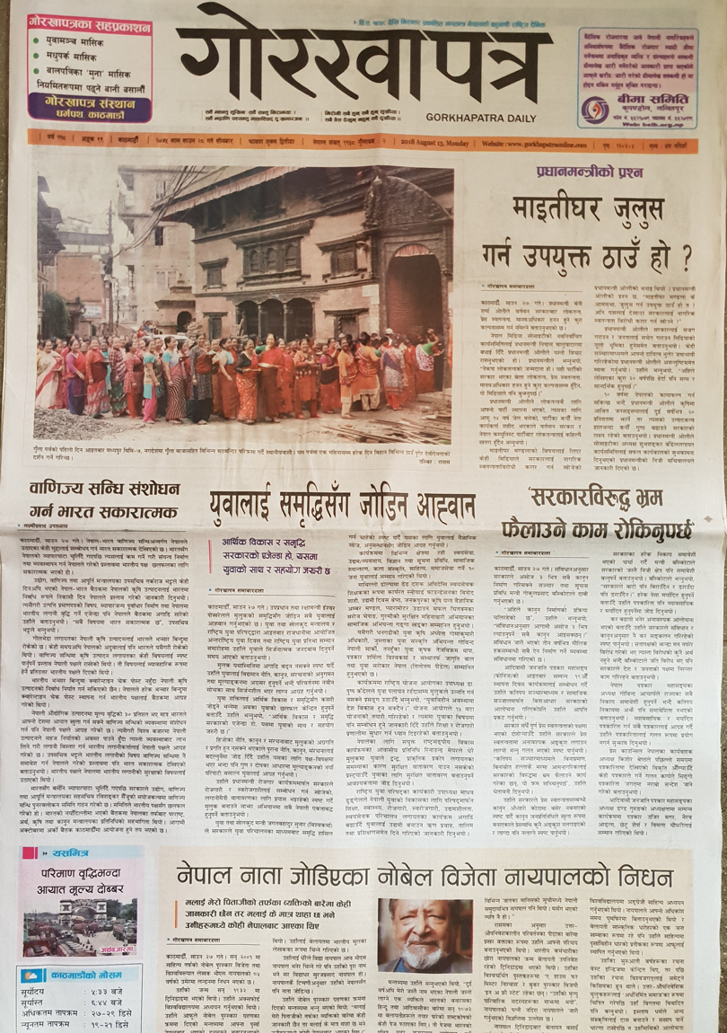 अाजका पत्रिकाः ४ जिल्ला घुमाएर प्रसूति, छोरीलाई जन्मनै निषेध – Online ...