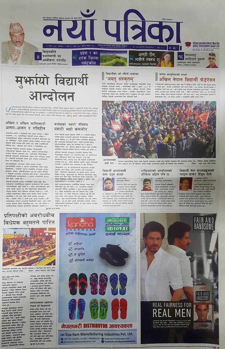 Naya Patrika Naya Patrika Nepali Newspaper Today Epaper