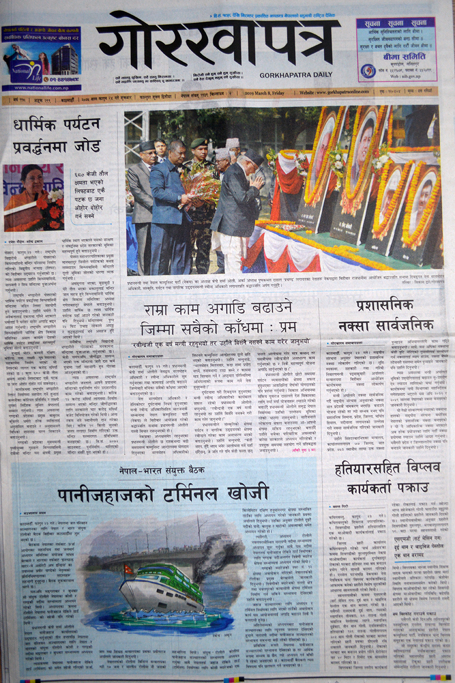 छापामा आज : नेपालमा तत्काल पानीजहाज कठिन भएको विज्ञको निष्कर्ष – Online ...