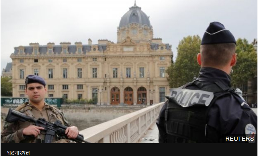 पेरिसको प्रहरी मुख्यालयभित्रै चार प्रहरीको हत्या – Online Khabar