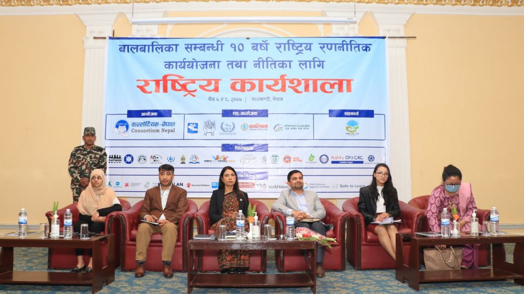 बाल अधिकार सम्बन्धी १० वर्षे रणनीति बनाउन कार्यशाला – Online Khabar