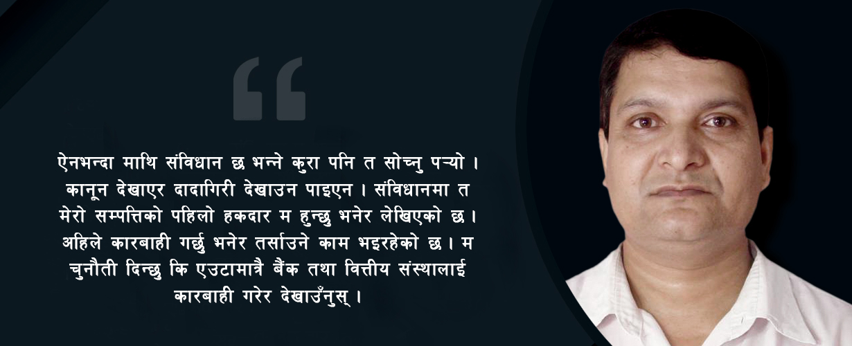 ‘सामाजिक सुरक्षा कोषले दादागिरी गर्‍यो, जबरजस्ती गरे आन्दोलन हुन्छ’
