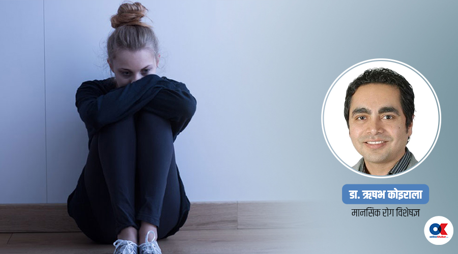 मान्छे किन दु:खी हुन्छ ? – Online Khabar