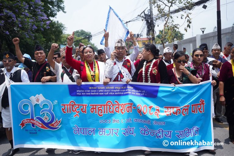 आजबाट सुरु भयो मगर संघको राष्ट्रिय महाधिवेशन (तस्वीरहरू) – Online Khabar